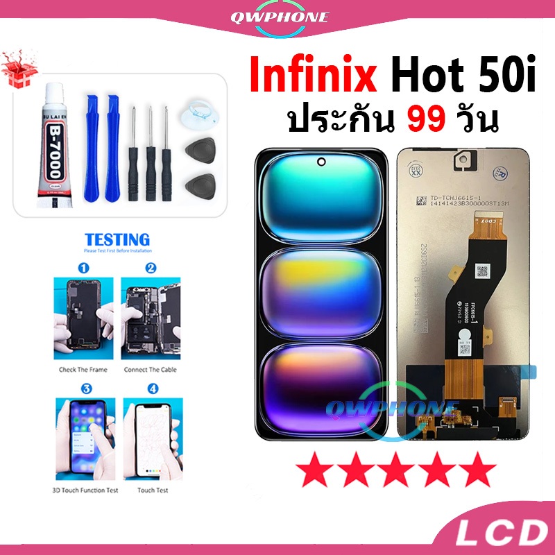 LCD infinix Hot 50i / X6531 หน้าจอ+ทัช หน้าจอโทรศัพท์ หน้าจอ จอ hot50i ...