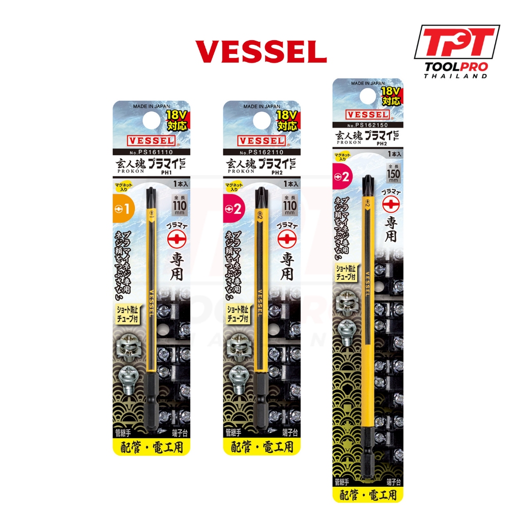 Vessel ดอกไขควง PH/S Plus Minus, PH/S #1, PH/S #2, Prokon Screwdriver ...