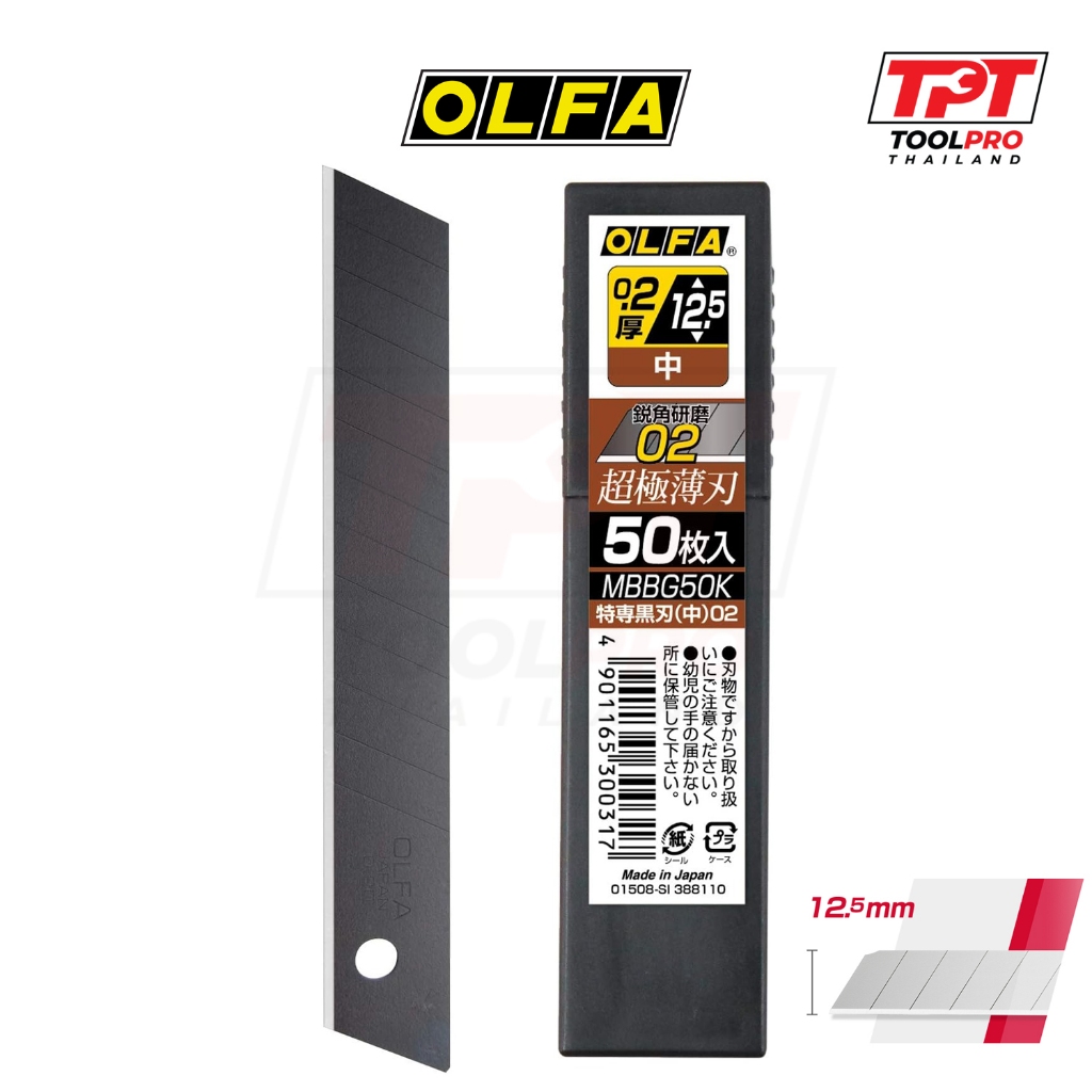 OLFA (Japan) ใบคัตเตอร์ 0.2mm / 12.5mm, 50ใบ, Ultra Thin Special Black Blade (MBBG50K) | Shopee ...