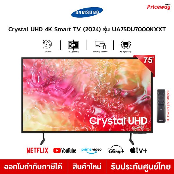 Samsung ทีวี Crystal UHD SMART TV 75" 75DU7000 UA75DU7000KXXT 75DU7000KXXT DU7000 2024 ประกัน ...