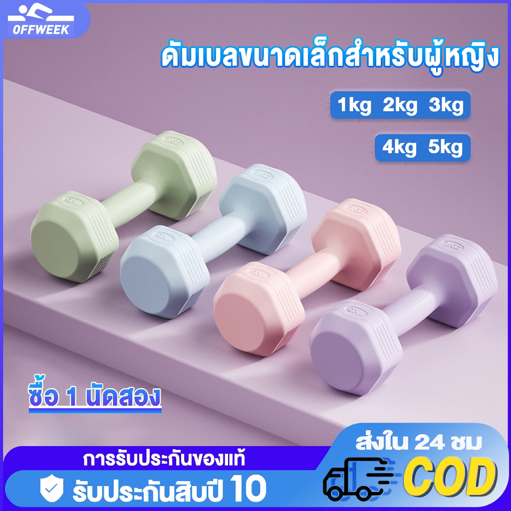 ดัมเบล 5 kg 4 kg 3 kg 2 kg 1kg ดัมเบล หกเหลี่ยม ดัมเบลหกเหลี่ยมหุ้มยาง สองต่อการสั่งซื้อ ฟิตเนส ...
