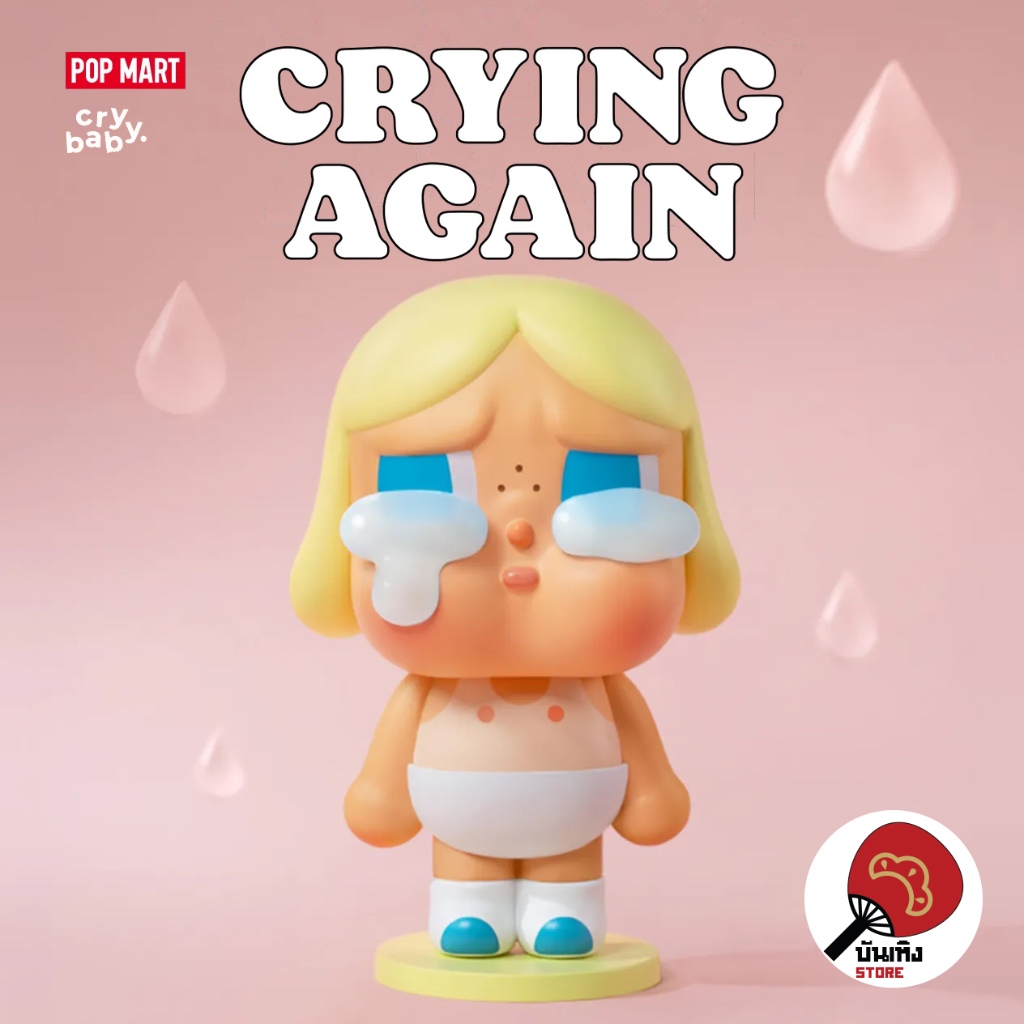 (ยกกล่อง) POPMART - CRYBABY - Crying Again Series **ลุ้นตัวลับ ...