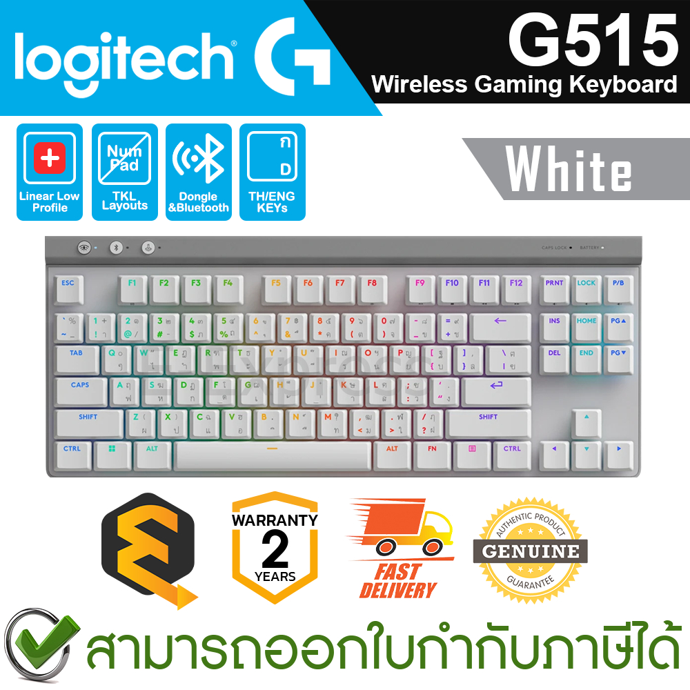 Logitech G515 Wireless LIGHTSPEED TKL Keyboard [TH/EN] [White] คีย์บอร์ดเกมมิ่ง ไร้สาย ของแท้ ...