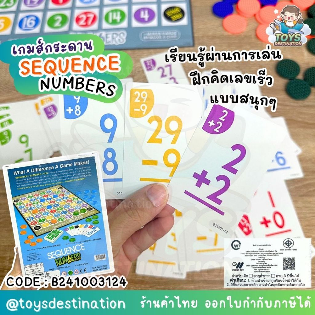 พร้อมส่งในไทย Sequence Number Board Game เกมบิงโก บวกลบเลข Bingo ของ ...