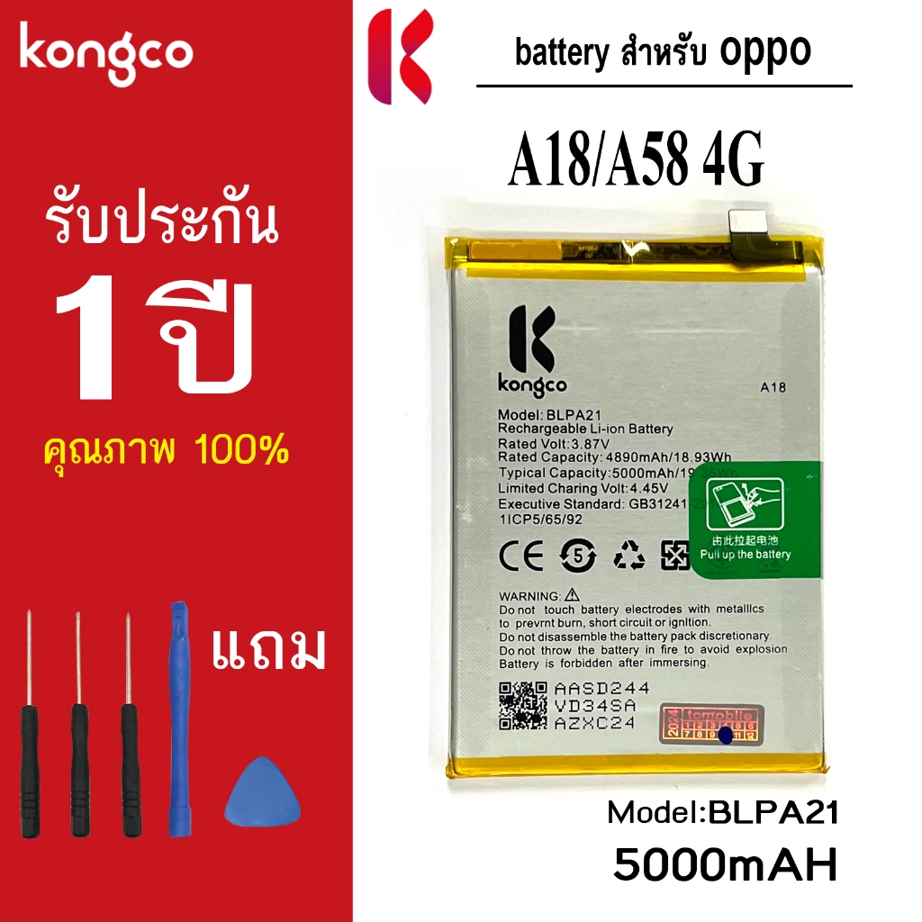 แบตเตอรี่ op A18 สำหรับ oppo A18 A58 4G battery BLPA21 แบตโทรศัพท์ ความ ...