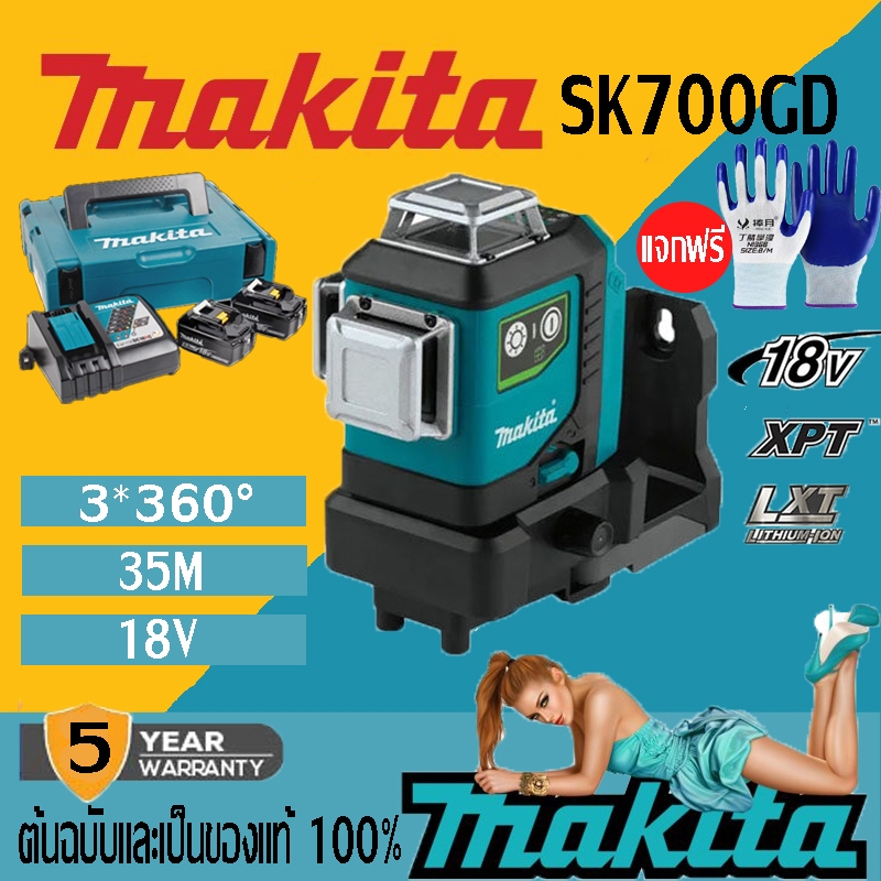 [ของแท้ 100%]Makita SK700GD เลเซอร์ระดับไร้สาย ระดับแสงสีเขียว 360 ...