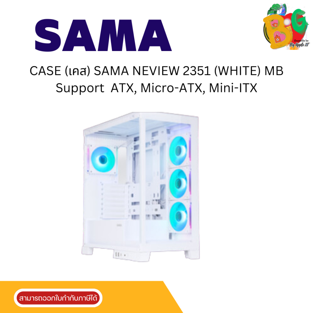 CASE (เคส) SAMA NEVIEW 2351 (WHITE) MB Support : ATX, Micro-ATX, Mini-ITX 1ปี | Shopee Thailand