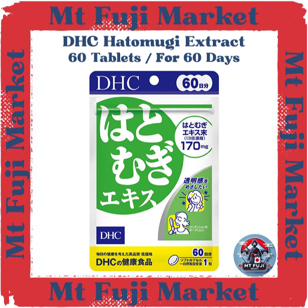 DHC Hatomugi (Job's tears) Extract / 60 tablets for 60 days【Direct from ...