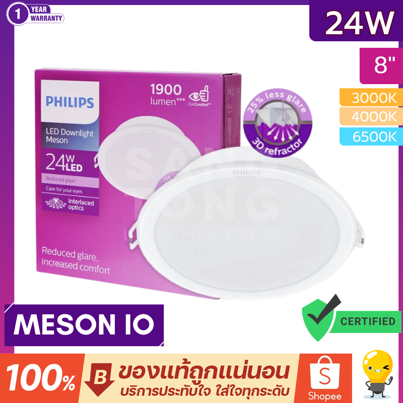 Philips โคมไฟดาวน์ไลท์ LED Philips Meson Gen3,Gen4 59471 24W 30K / 40K ...