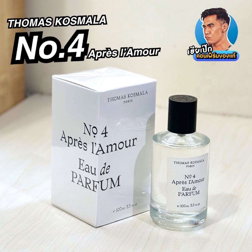 ร้านเฮีย น้ำหอม Thomas Kosmala No. 4 Après l’Amour Eau de Parfum 100ml ...