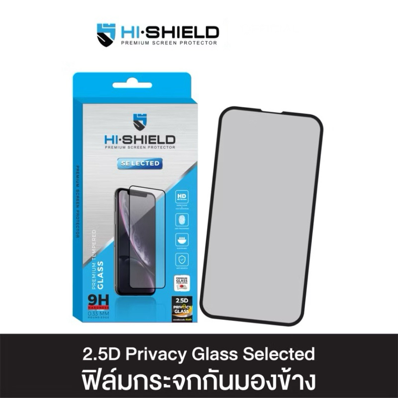 Hi-Shield Selected Paivacy ฟิล์มกระจกเต็มจอกันคนมอง iPhone Full Coverage 2.5D Paivacy | Shopee ...