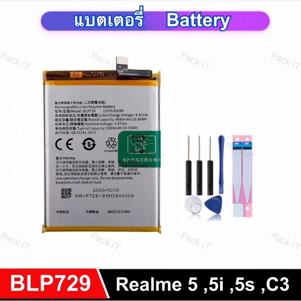 BLP729 แบตเตอรี่ สําหรับ Realme 5 ,5i ,5s ,C3 แบตโทรศัพท์มือถือ พร้อม ...
