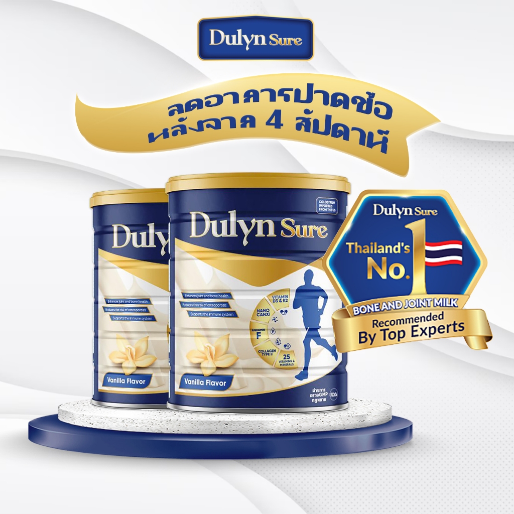 Dulyn Sure เอนชัวร์ โกลด์ กลิ่นวานิลลา 380g 2 กระป๋อง Dulyn Sure ...
