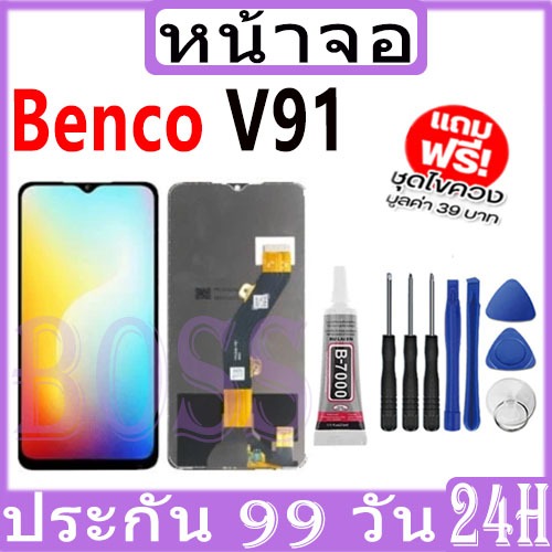 หน้าจอ LCD Display จอ + ทัช Benco V91 อะไหล่มือถือ อะไหล่ จอพร้อมทัชสกรีน Benco V91 | Shopee ...