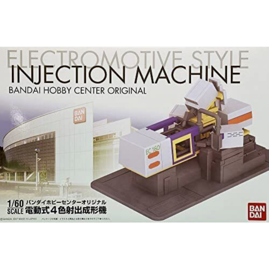 *พร้อมส่ง* (Model เครื่องผลิตกันพลา) [BANDAI] 1/60 : Electromotive ...