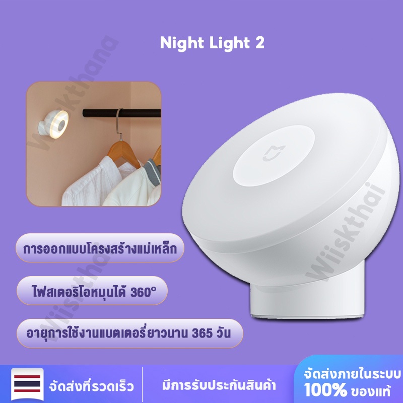 ไฟเซ็นเซอร์ Night Light 2 ไฟเซ็นเซอร์ร่างกายมนุษย์ ไฟหัวเตียง โคมไฟไร้สาย Night Lamp 2 | Shopee ...