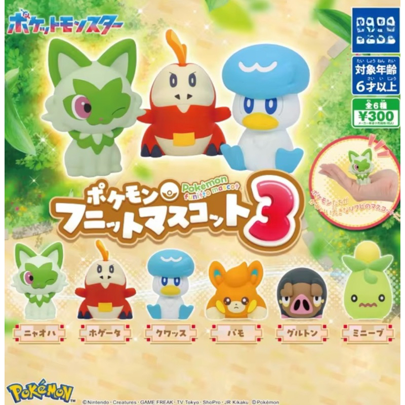 ( แท้ /มือ 1/ ไม่มีไข่/มีใบปิด 5 ใบ) กาชาปอง Pokemon Funitto v.3 ...