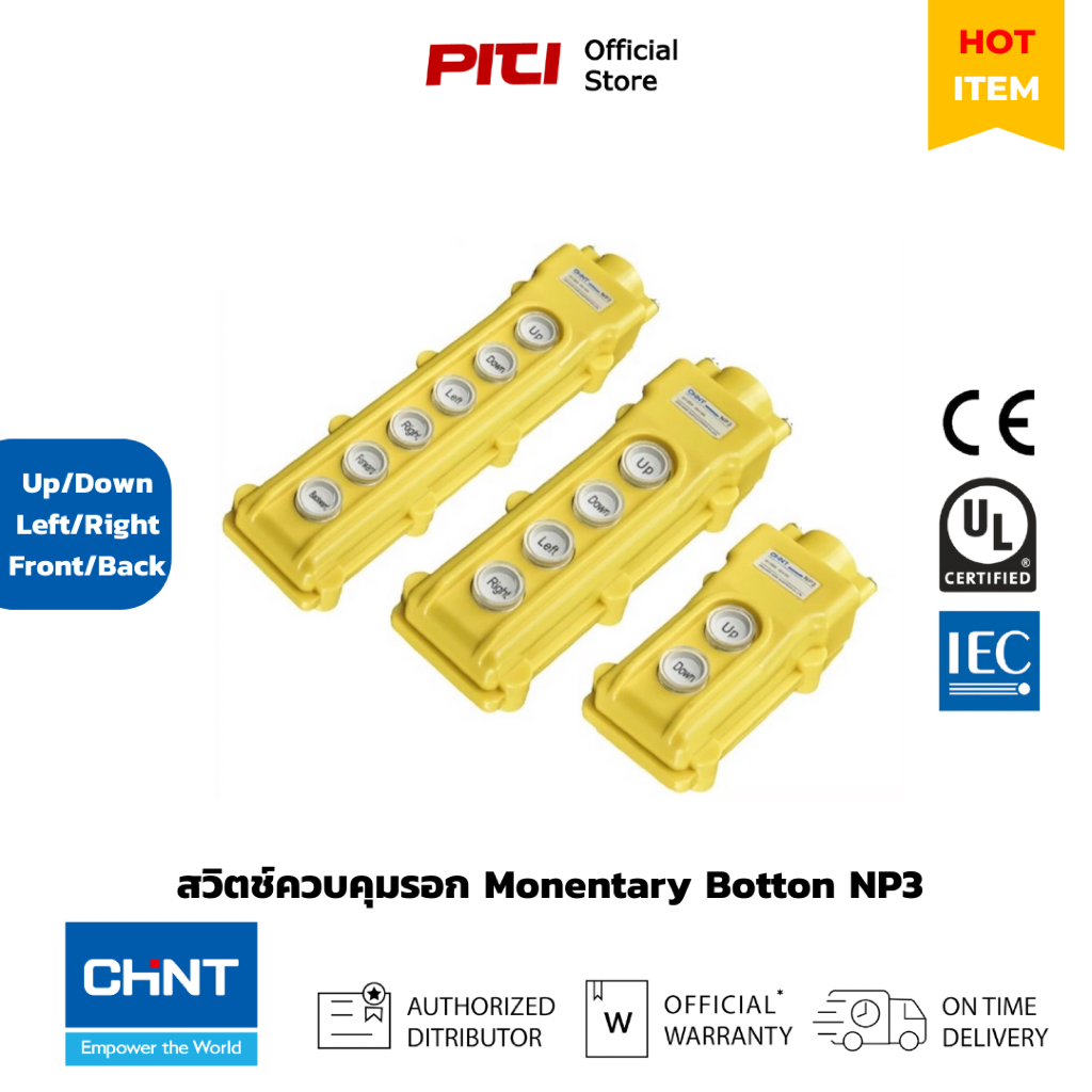 CHINT NP3 Monentary Flush Button สวิตช์ควบคุมรอก เครน | Shopee Thailand