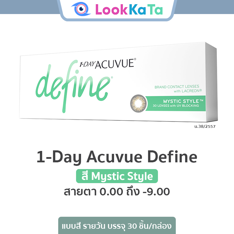 1-Day Acuvue Define สี Mystic Style (30ข้าง/กล่อง) | Shopee Thailand