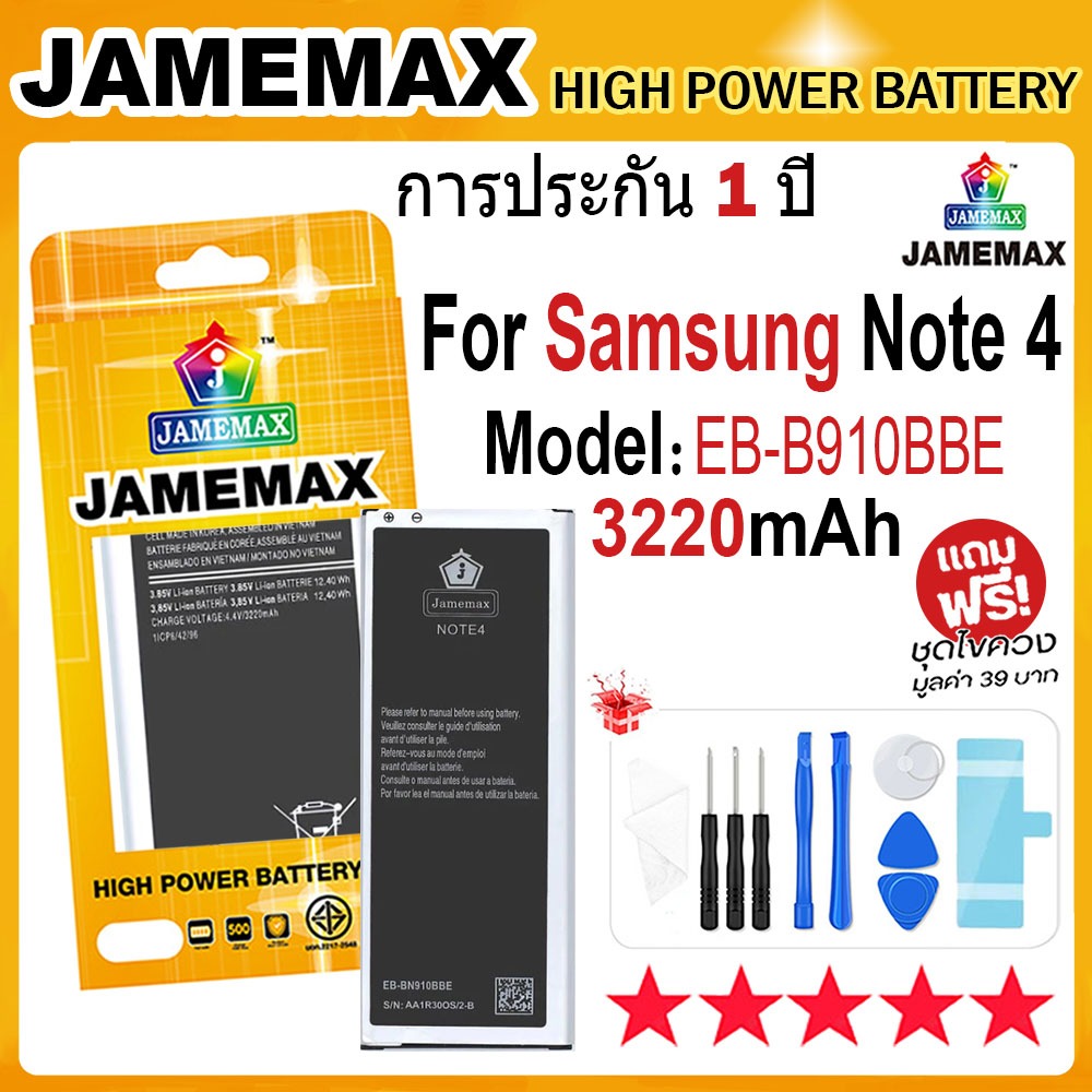 JAMEMAX แบตเตอรี่ SAMSUNG Note 4 Battery Model EB-B910BBE (3220mAh) ฟรีชุดไขควง hot!!! | Shopee ...