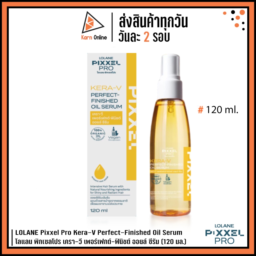 LOLANE Pixxel Pro Kera-V Perfect Finished Oil Serum . โลแลน พิกเซลโปร ...