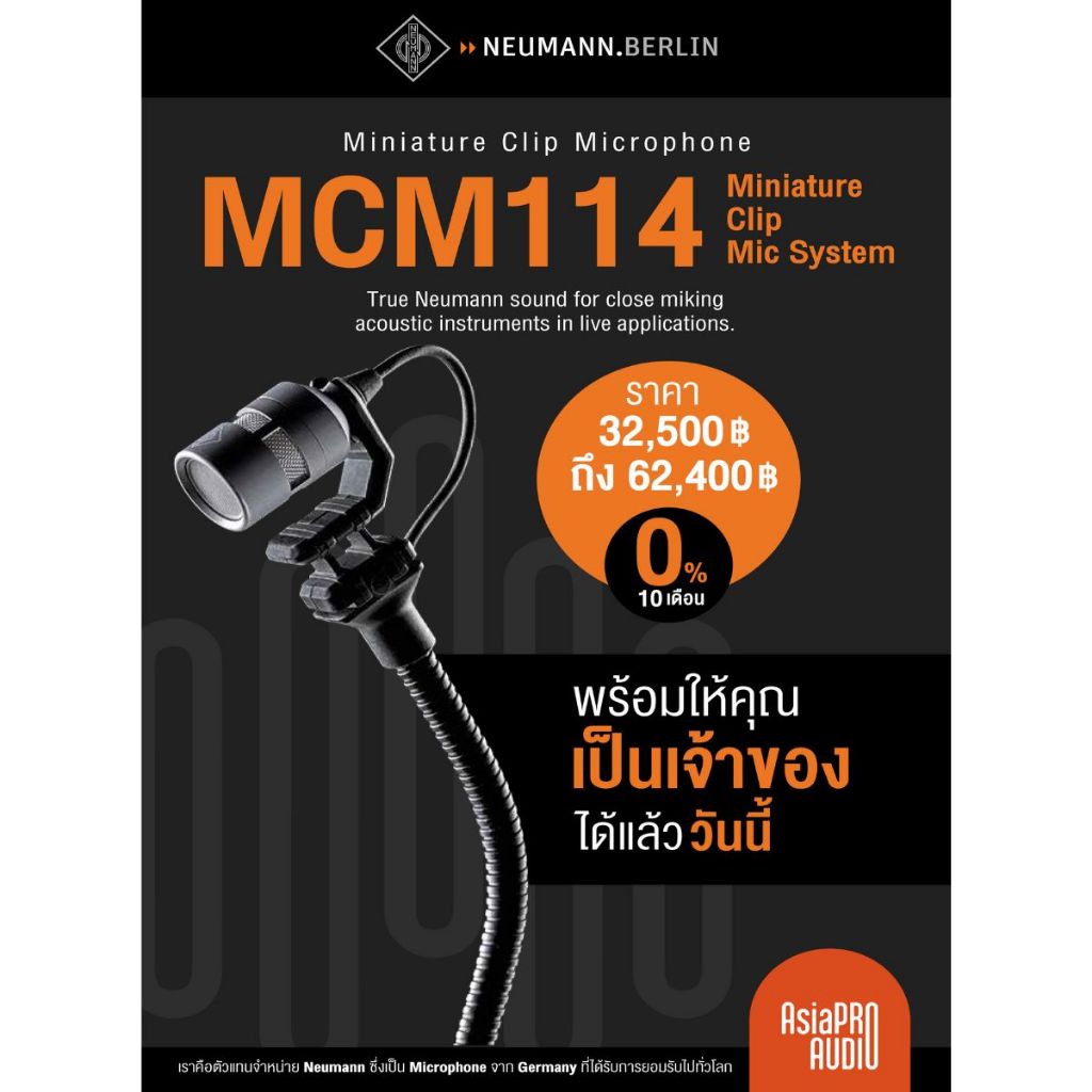 [MCM 114] ไมค์โครโฟนแบบหนีบ Neumann รุ่น MCM114 (miniature clip ...