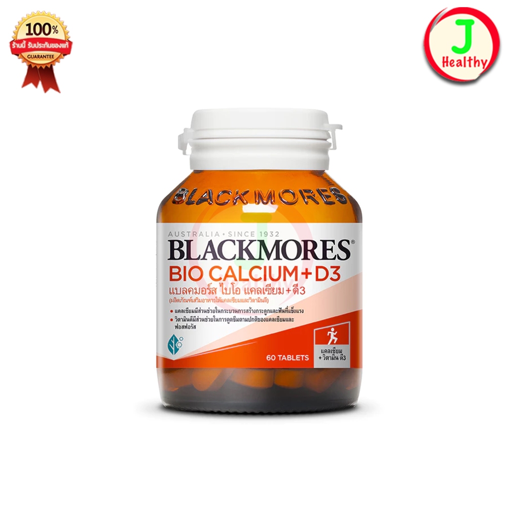 Blackmores Bio Calcium + D3 ไบโอ แคลเซียม ( 1 ขวด 60 เม็ด ) | Shopee ...