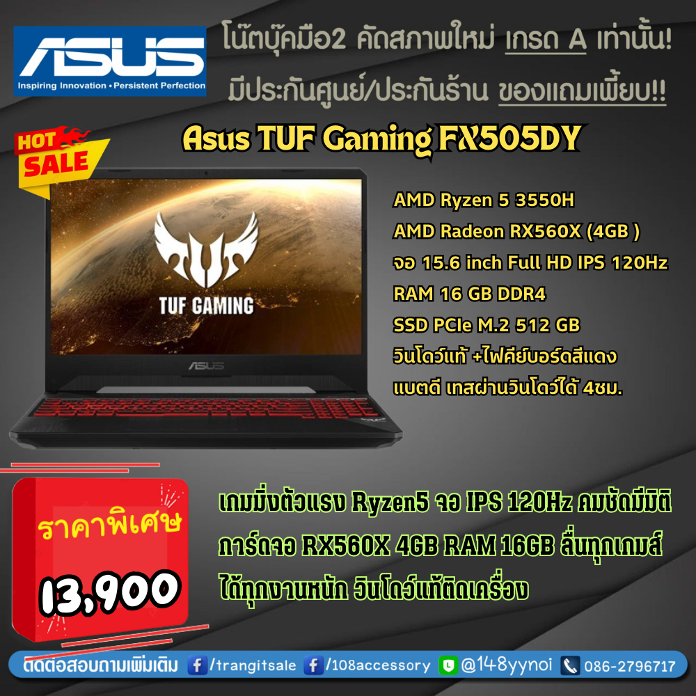 ขายเกมมิ่ง Asus TUF FX505DY จอ 15.6 120Hz Ryzen 5 RAM 16 SSD 512 RX560X ...