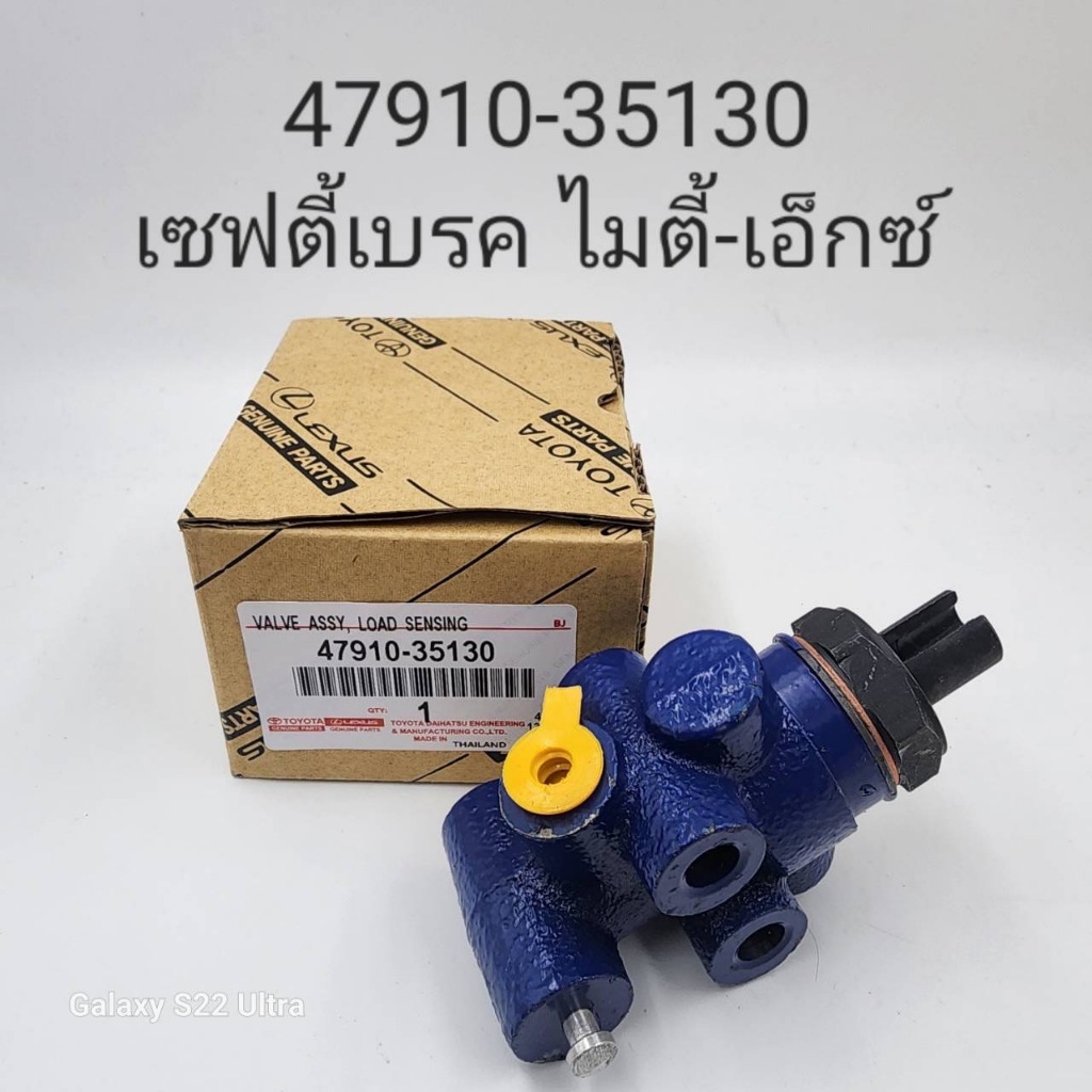 OEM 47910-35130 เซฟตี้เบรค MIGHTY-X ไมตี้-เอ็กซ์ | Shopee Thailand