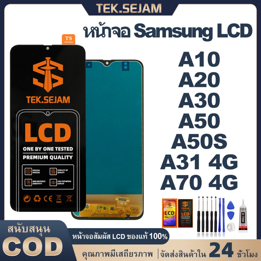 หน้าจอ samsung Galaxy A10/A20/A30/A50/A50S/A31 4G จอ + ทัช lcd display อะไหล่มือถือ จอ | Shopee ...