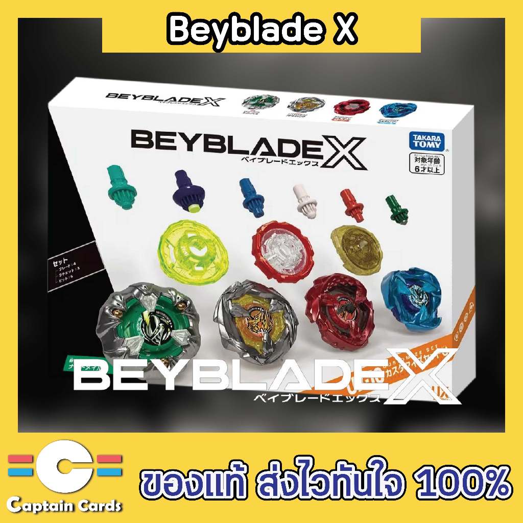 [ของแท้พร้อมส่ง][เบย์เบลดX] Beyblade X UX-10 Customize Set U | Shopee ...