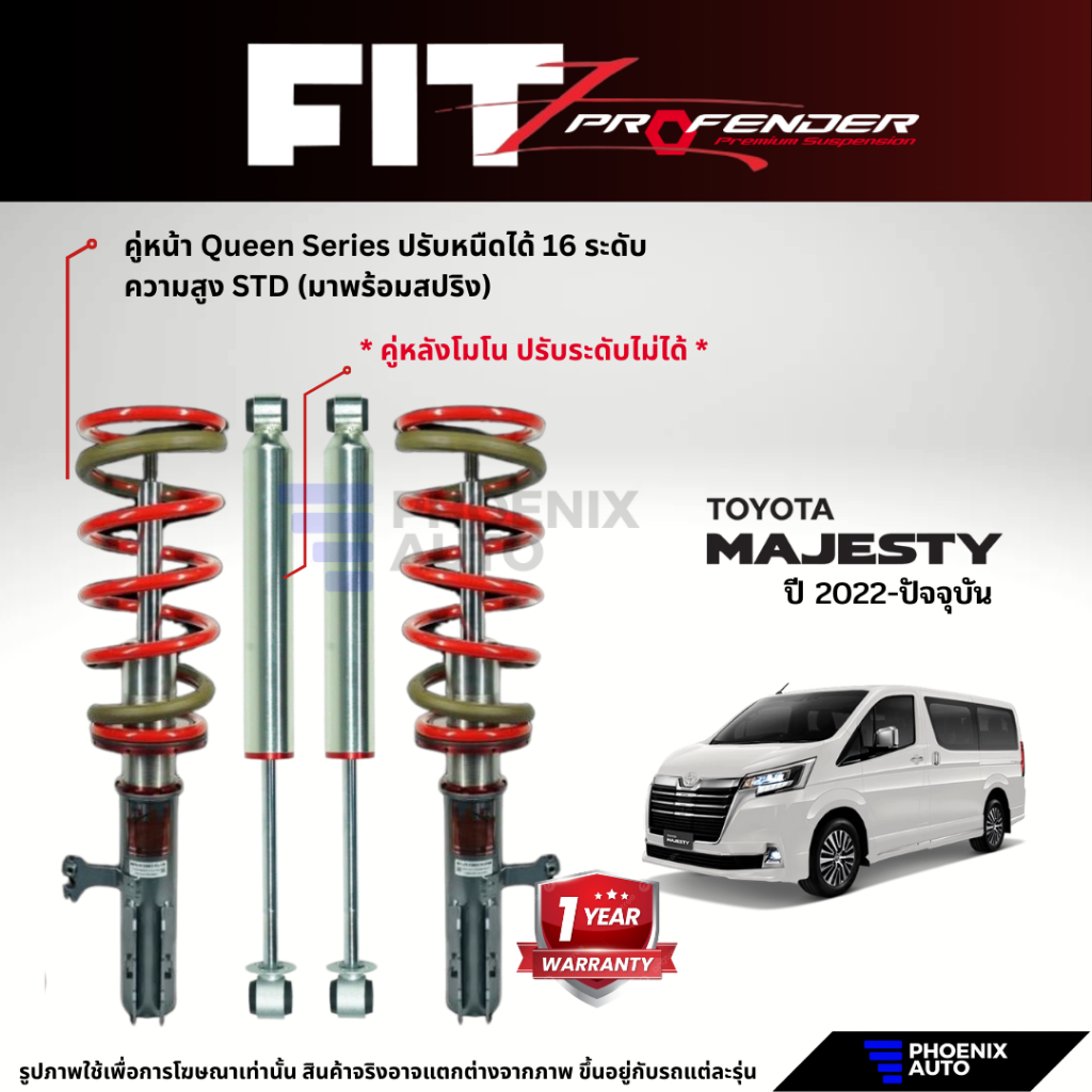 Profender โช้คอัพสตรัท Toyota Majesty ปี 2022-ปัจจุบัน (คู่หน้า Queen Series / คู่หลัง Monotube ...