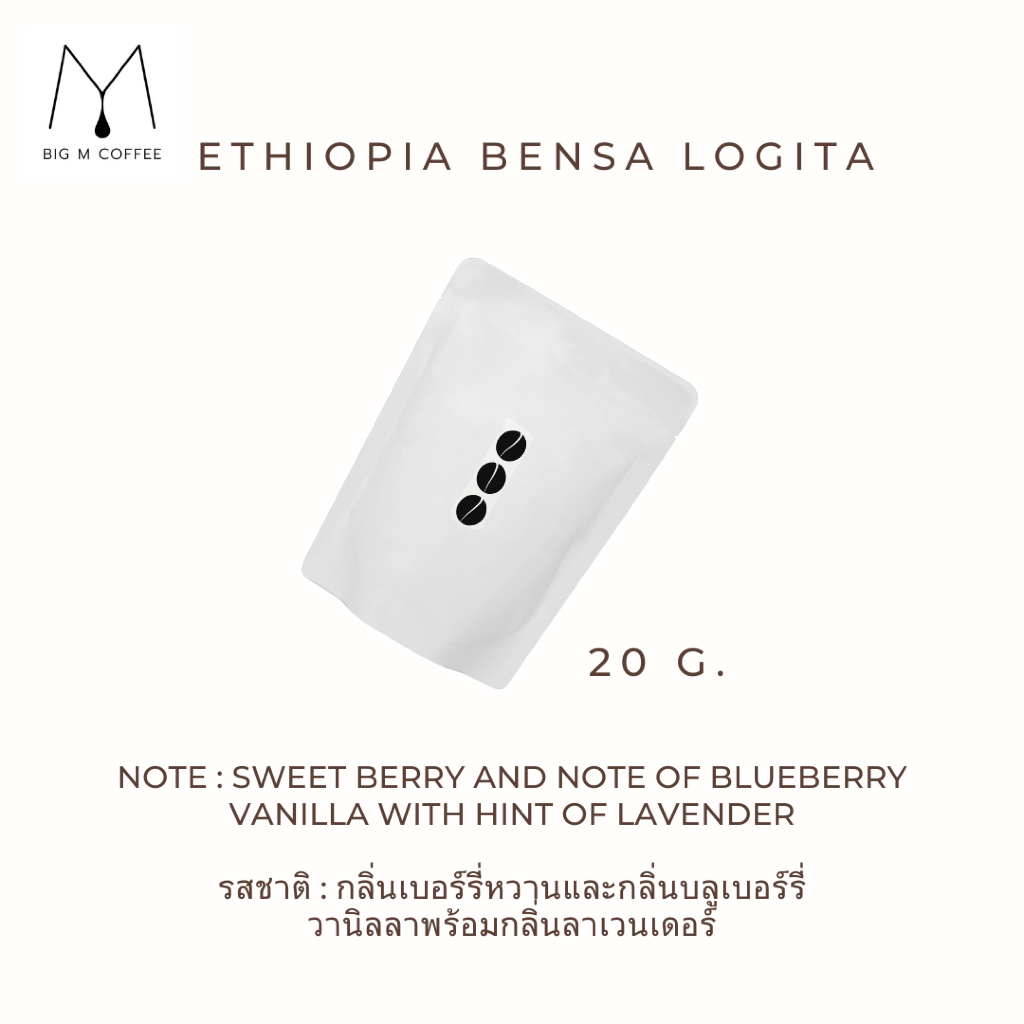 Big m เมล็ดกาแฟ ETHIOPIA BENSA LOGITA ขนาด 20 กรัม | Shopee Thailand