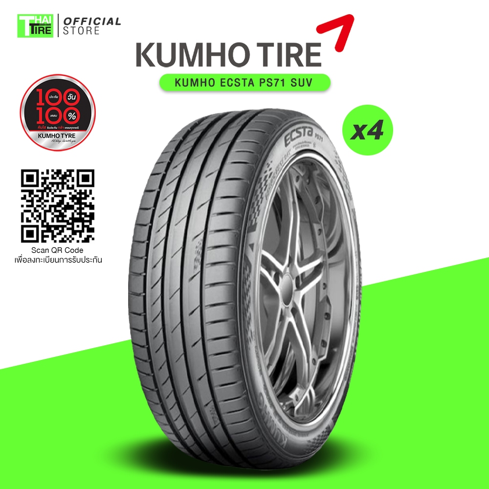 (กรุณาเช็คสินค้าก่อนสั่งซื้อ) KUMHO ECSTA PS71 SUV จำนวน 4 เส้น | Shopee Thailand