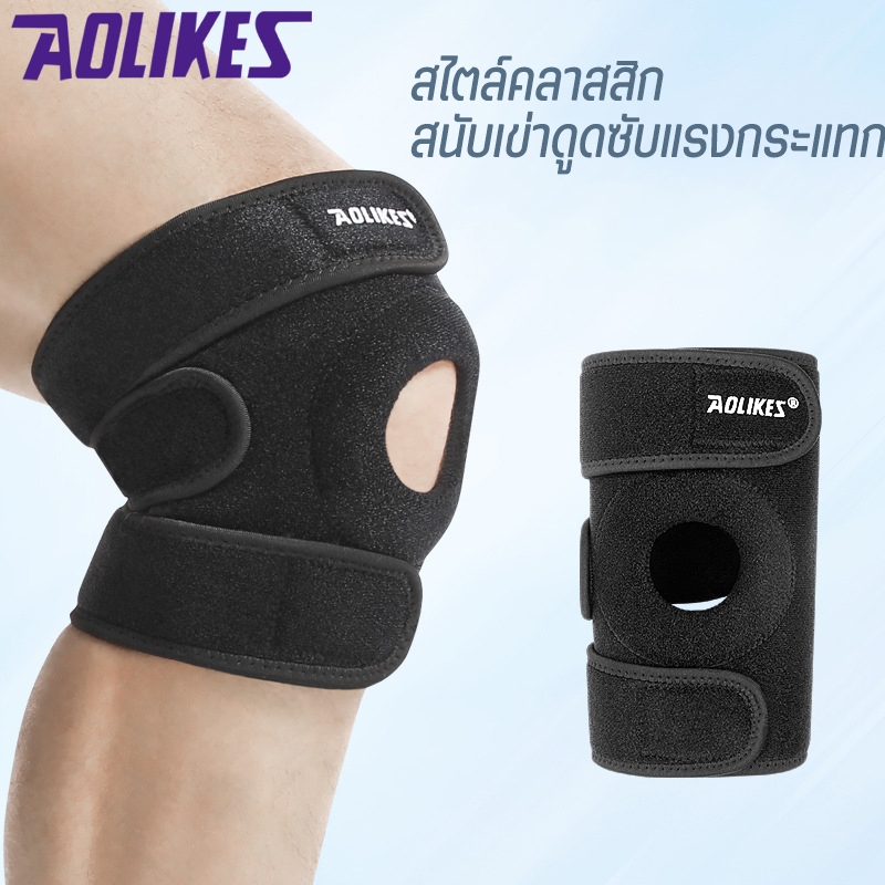 พร้อมส่งจากกทม AOLIKES ของแท้ สายรัดเข่า ที่รัดเข่า สายรัดหัวเข่า เข็ม ...