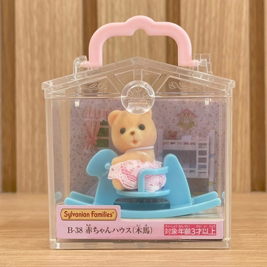 ซิลวาเนียน แฟมิลี่ Sylvanian Families Bear Baby Carry Case ตัวเล่นซิลวา ...