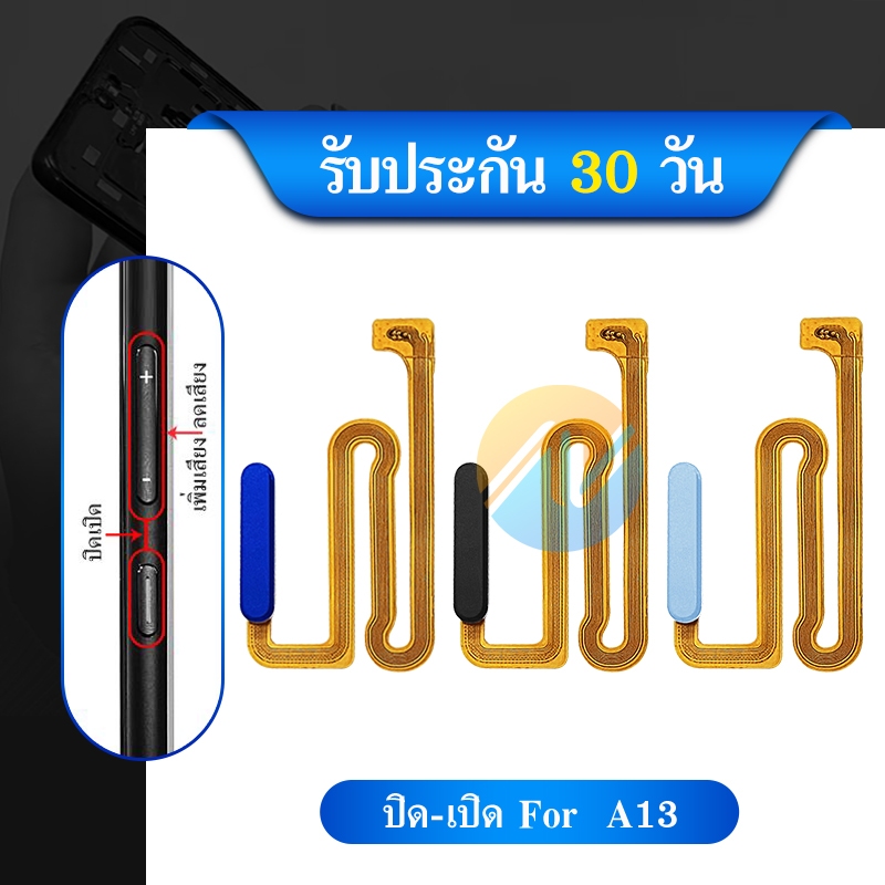 on-off แพรปุ่มโฮมสแกนนิ้ว / แพรสวิทปิดเปิด（Finger / Power ON-OFF）SS A13（SM-A135 ） | Shopee Thailand