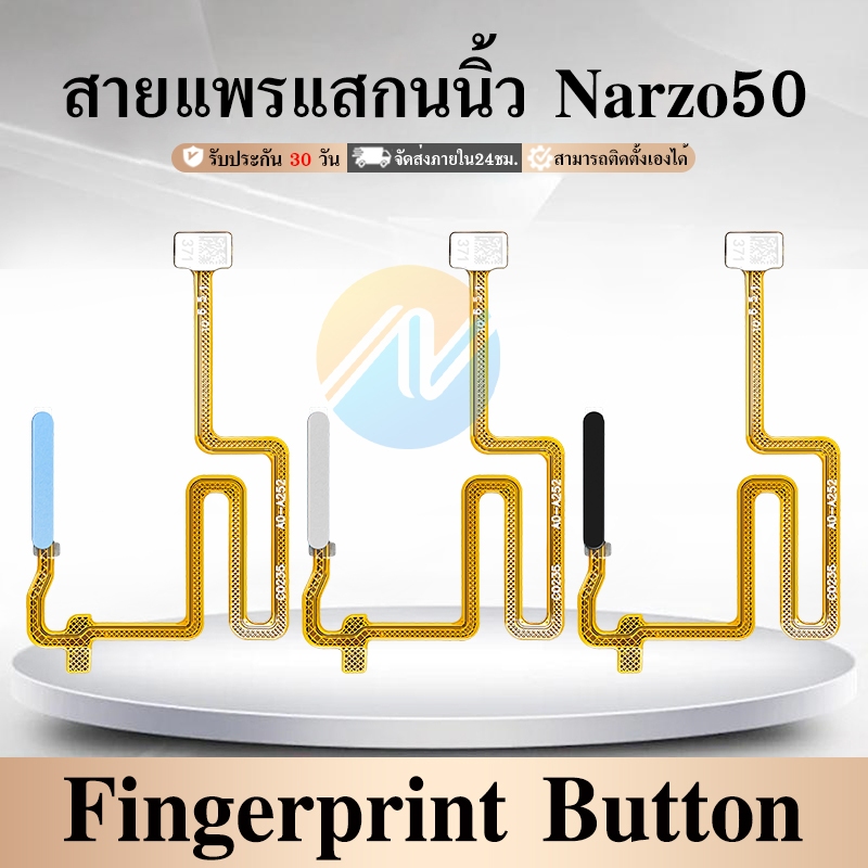 แพรสแกนนิ้ว Narzo 50 ปุ่มสแกนนิ้วมือ Fingerprint Sensor Flex Cable for ...