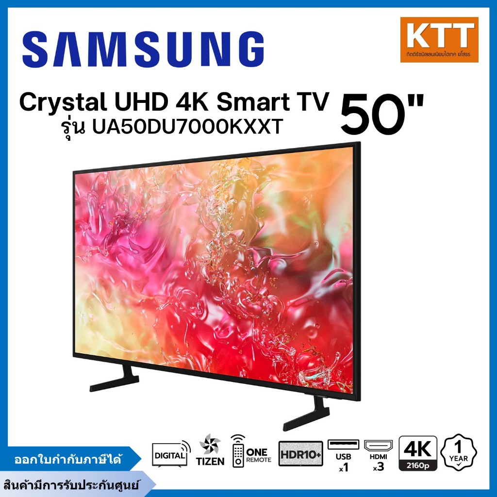 SAMSUNG Crystal UHD 4K สมาร์ททีวี รุ่น UA50DU7000 ขนาด 50 นิ้ว (รุ่นปี ...