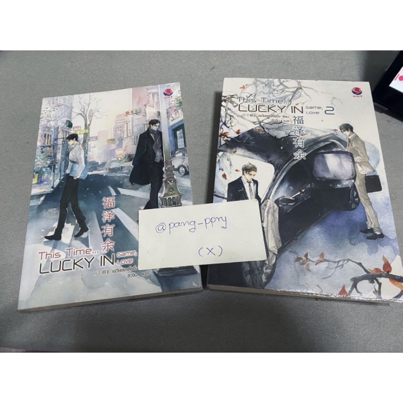 This Time Lucky in Game, Lucky in Love | Shopee Thailand