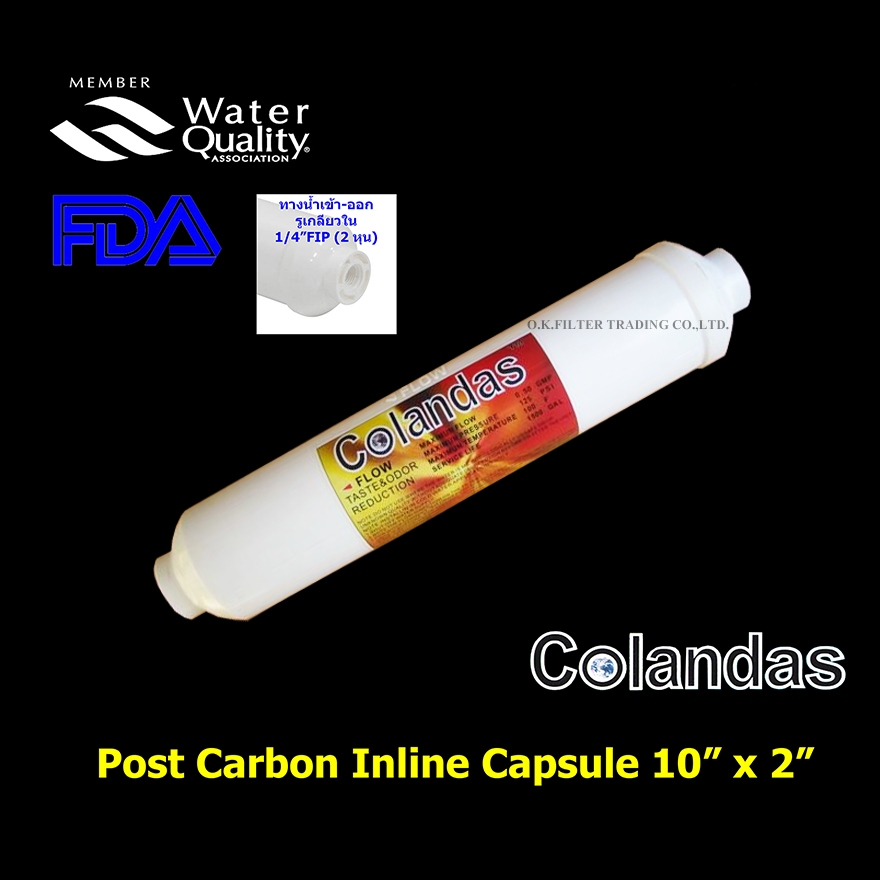 ไส้กรองน้ำ Post Carbon Inline แคปซูล 10 นิ้ว x 2 นิ้ว (หัวเกลียว) ถ่าน ...