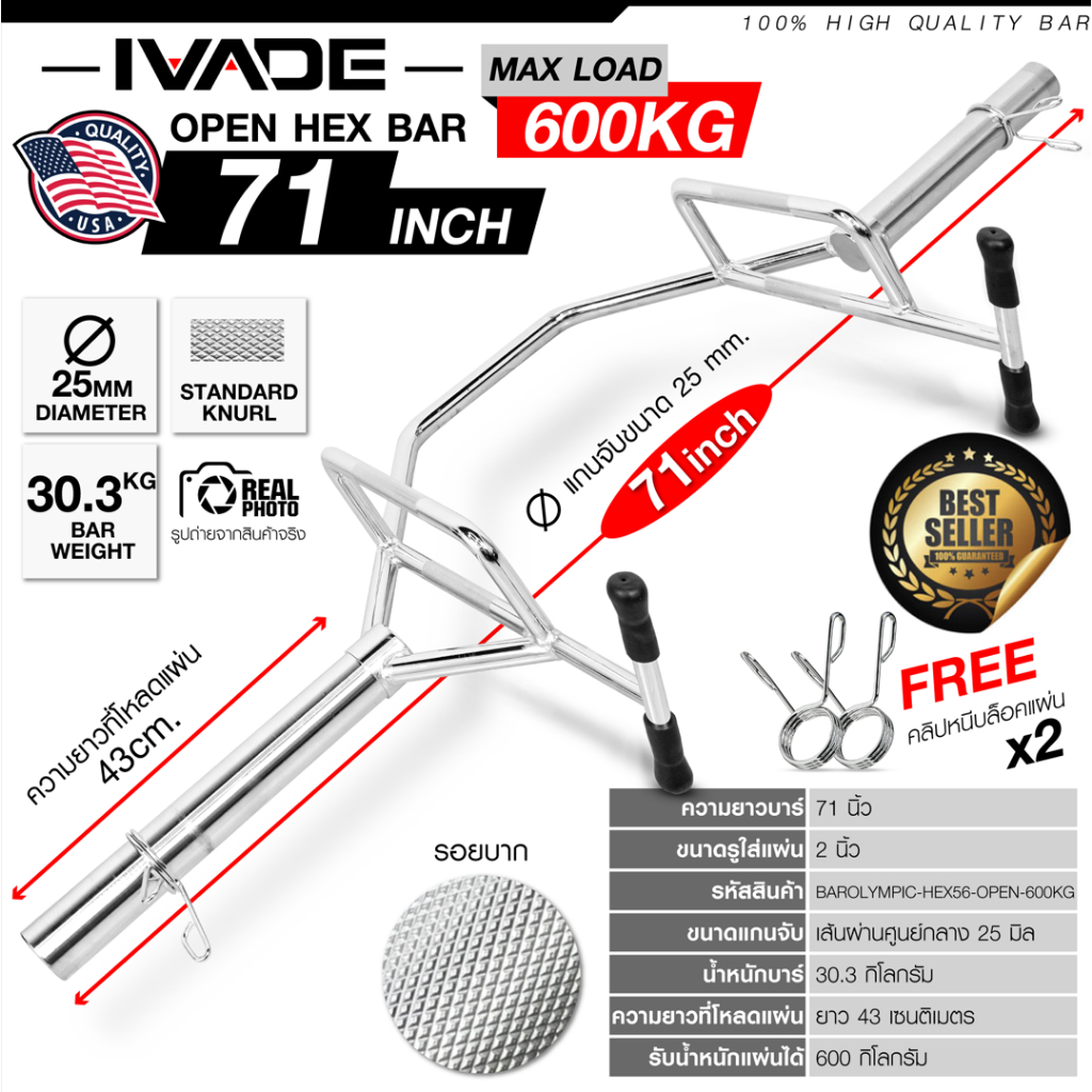 บาร์โอลิมปิค OPEN HEX 71 นิ้ว รุ่น MAX LOAD 600KG | Shopee Thailand