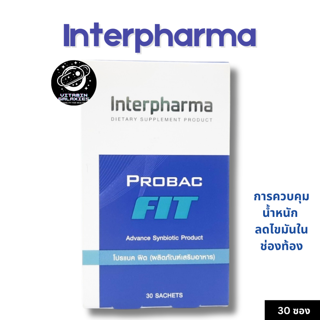 Interpharma Probac Fit โปรไบโอติกสายพันธุ์พิเศษ สำหรับการควบคุมน้ำหนัก ...
