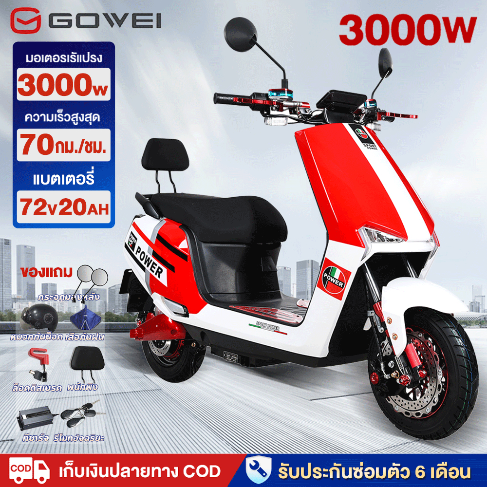 [8.8]GOWEI รถมอเตอร์ไซค์ไฟฟ้า 3000W ความเร็ว70กม. /ชม. มอเตอร์ไซค์ไฟฟ้า 72V20A electric ...