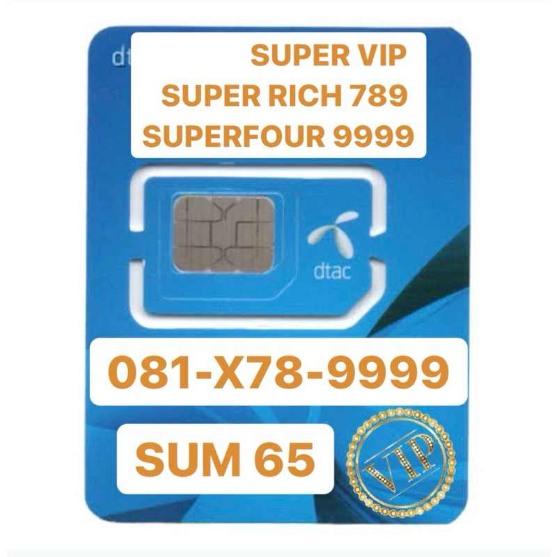 ⭐️SALE 789,000 บาท⭐️ SUPER VIP เบอร์โฟร์ 9999 789 หมวด 081 ผลรวม 65 เบอร์แบบนี้มีเบอร์เดียวหา ...