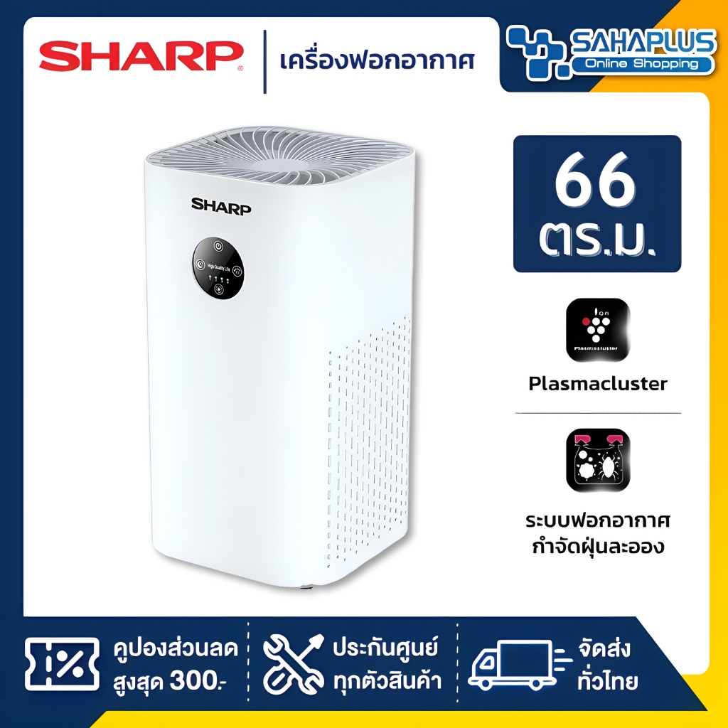 [รับประกัน 3 ปี] Sharp เครื่องฟอกอากาศ Air Purifier หน้าจอสัมผัส ฟอกอากาศ PM2.5 สำหรับห้องขนาด ...