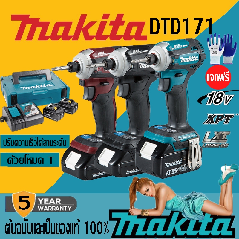 (ของแท้ 100%)Makita DTD171 ไขควงกระแทกไร้สาย 18V เครื่องมือไฟฟ้าไร้สาย สว่านไฟฟ้า เครื่องมือที่ ...