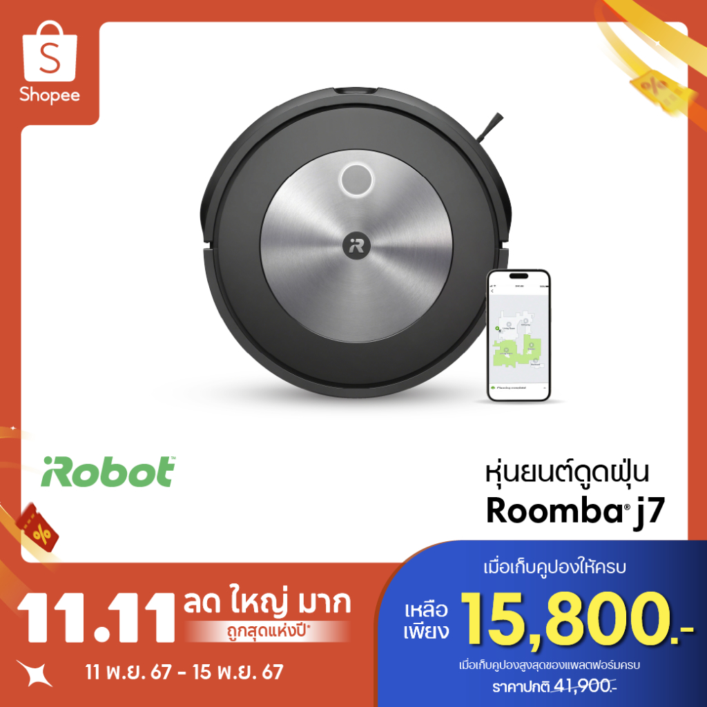 หุ่นยนต์ดูดฝุ่น iRobot Roomba j7 ผ่อนชำระ 0% x 10 เดือน | Shopee Thailand