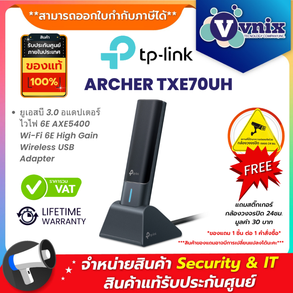 TP-Link ARCHER TXE70UH ยูเอสบี 3.0 อแดปเตอร์ไวไฟ 6E AXE5400 Wi-Fi 6E High Gain Wireless USB ...