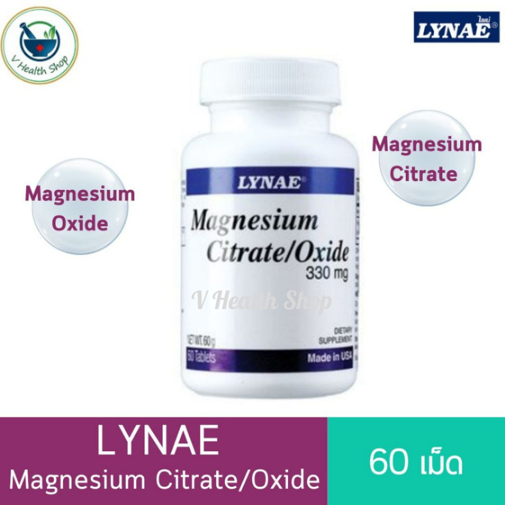Lynae Magnesium Citrate/Oxide 330 mg. 60 tablets ไลเน่ แมกนีเซียม ซีเต ...